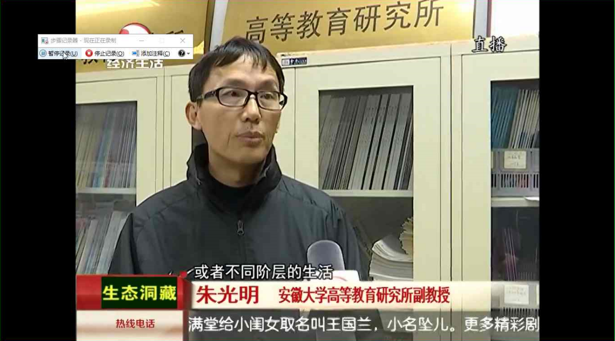 朱光明接受第一时间栏目采访